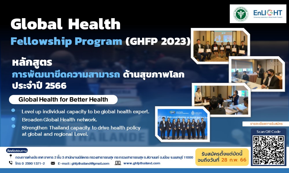 Global Health and UHC Resource Center