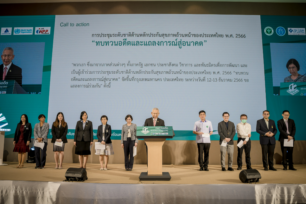 Global Health and UHC Resource Center